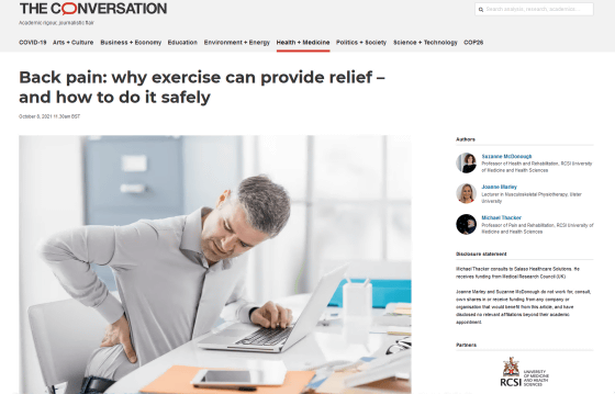 요통을 완화하는데 ‘운동’이 효과적인 이유