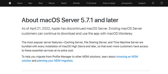 애플, 4월 21일로 ‘macOS Server’ 폐지…21년 역사 막 내려