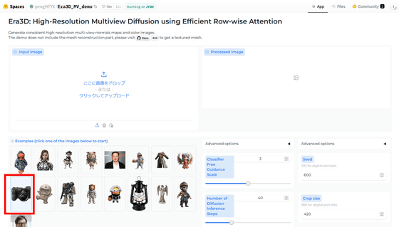 [Review] 한 장의 이미지로 입체영상 생성하는 ‘Era3D’